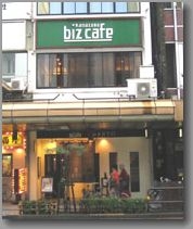 金沢bizcafeの概要
